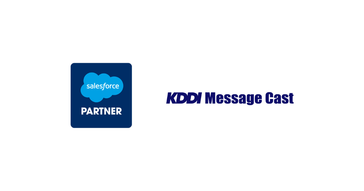 Salesforce Platform に登録の顧客情報へSMS配信が可能な「KDDI Message Cast for Salesforce」を提供開始 - SMS送信サービス「KDDI ...