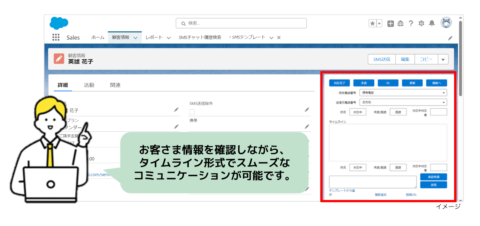 法人向けメッセージ配信サービス「KDDI Message Cast for Salesforce」が双方向SMSに対応 - SMS送信サービス ...