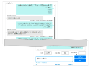 Salesforceとの連携 - SMS送信サービス「KDDIメッセージキャスト」