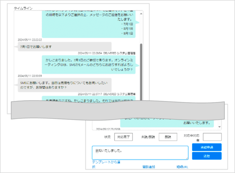 Salesforceとの連携 - SMS送信サービス「KDDIメッセージキャスト」